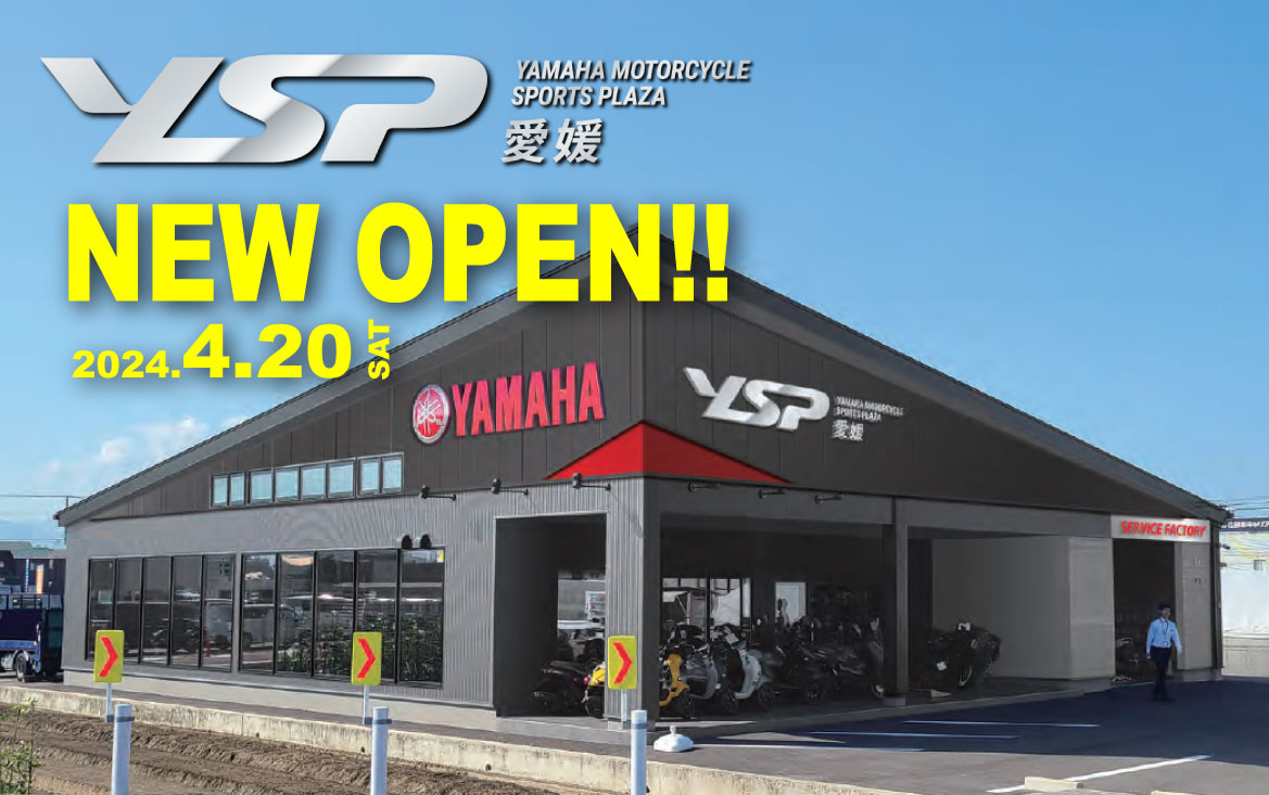 YSP愛媛 - ヤマハスポーツバイク専門店
